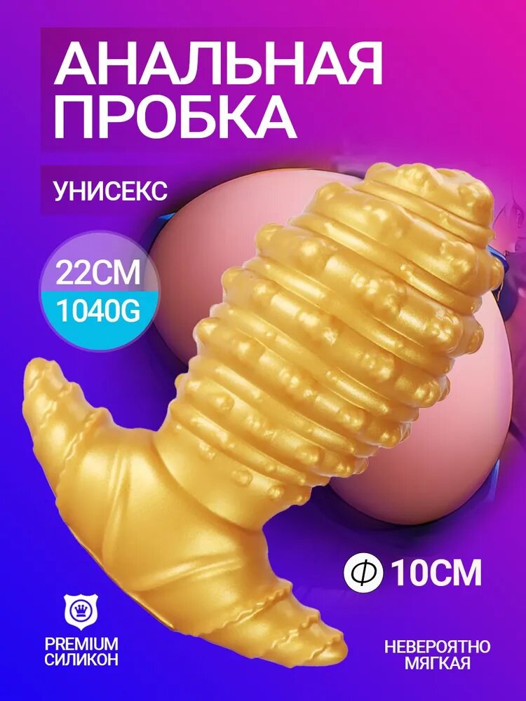 DELCUS Анальная пробка, горчичный, 100.01 мм