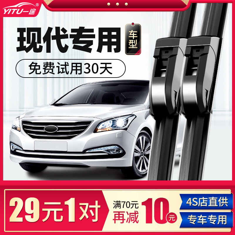 Стеклоочистители для Sonata VIII 2010-2015 и Sonata IX 2015-2019 OEM замена