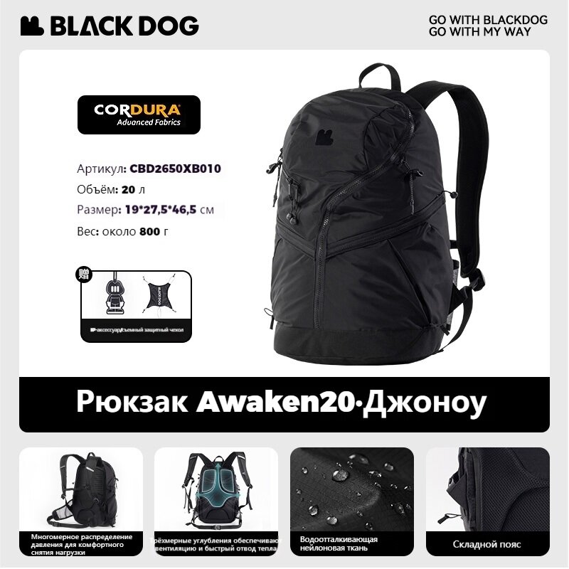 BLACK DOG 20-литровый рюкзак Chengye для походов на открытом воздухе, пригородная сумка двойного назначения, водоотталкивающая дышащая альпинистская сумка CBD2650XB010