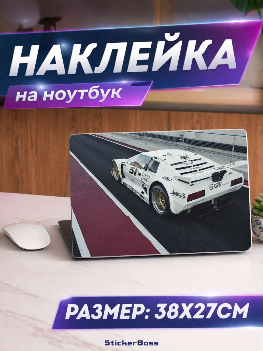 Наклейка на ноутбук Авто lotus esprit лотус 38х27 см