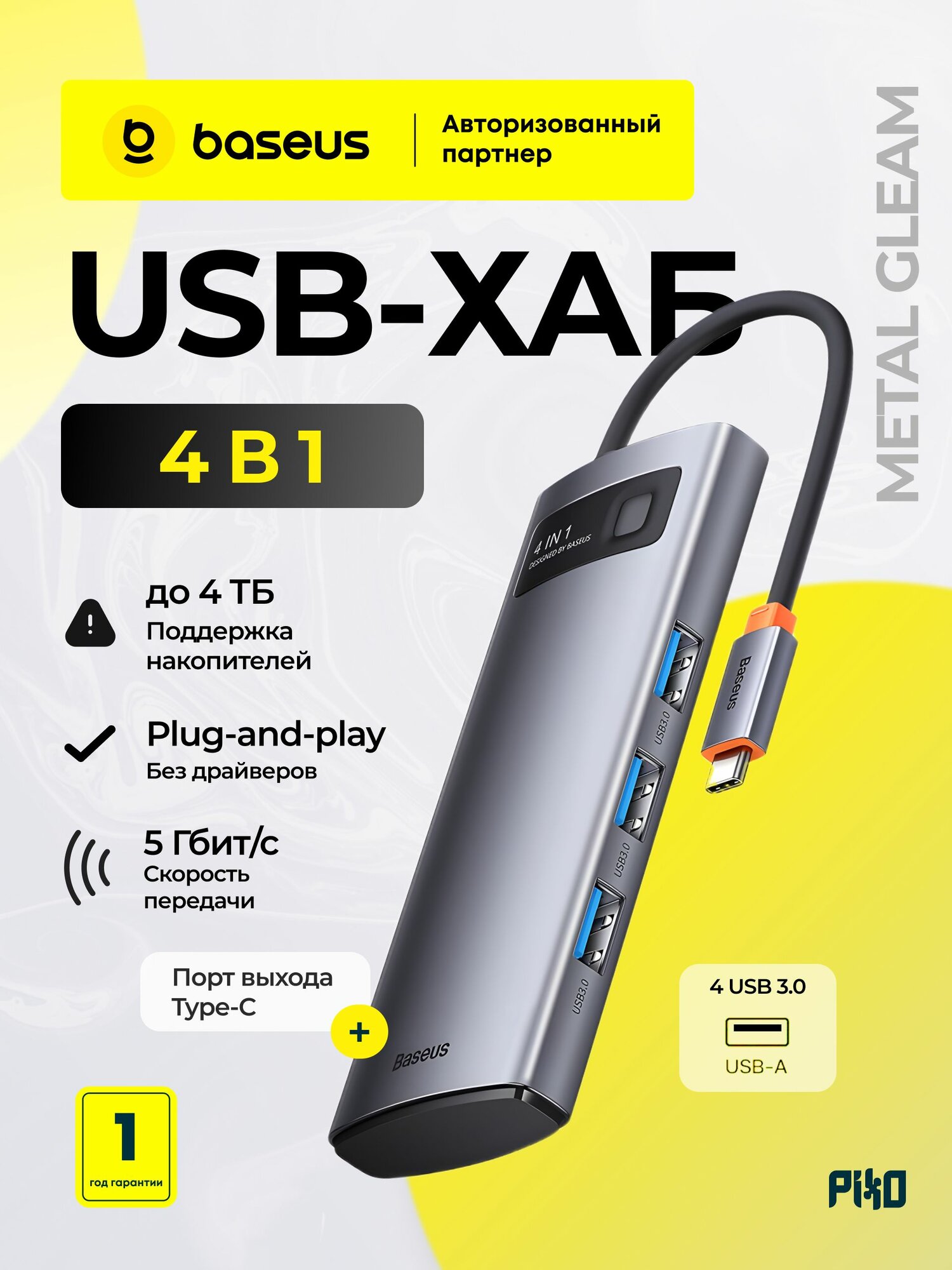 USB-разветвитель Type-C Baseus Metal Gleam на 4 порта USB 3.0 хаб для макбука и ноутбука, 5 Гбит/с, металл, серый космос
