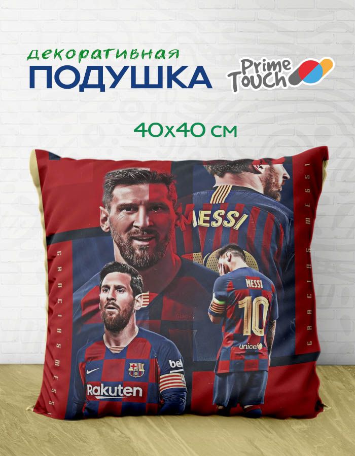 Подушка декоративная подарок для футболиста (FIFA / Лига чемпионов) - Лионель Месси