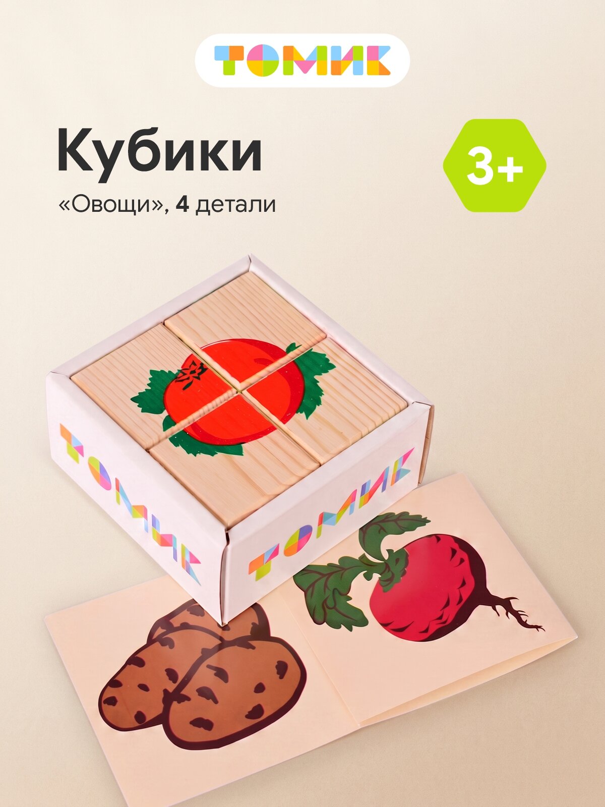 Кубики Томик "Овощи" 4 шт. 3333-6