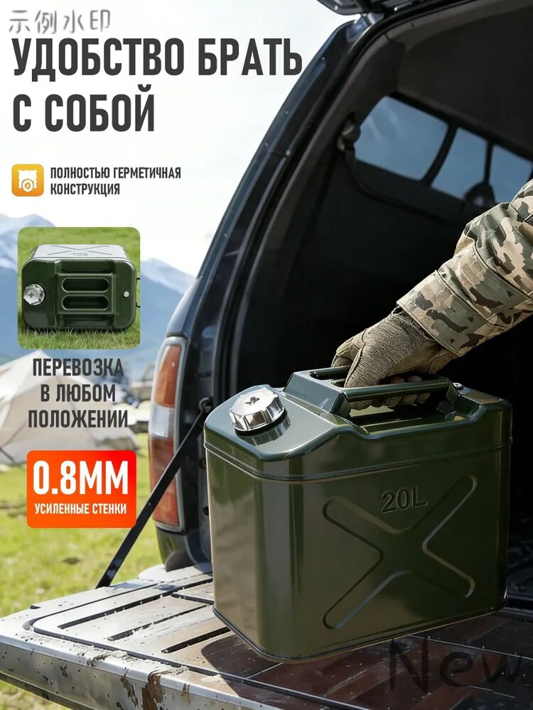 Канистра для ГСМ, 20 л