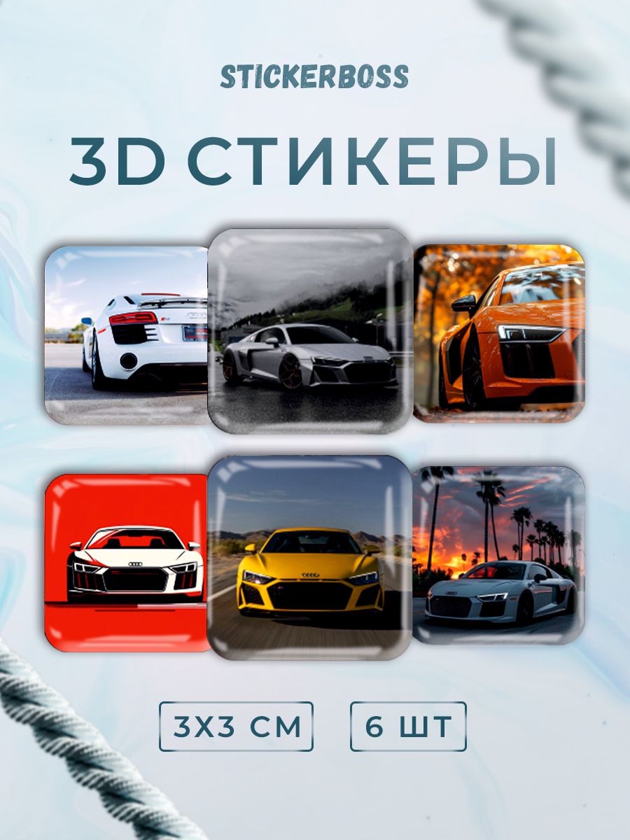 3D стикеры 3д наклейки на телефон Ауди р8