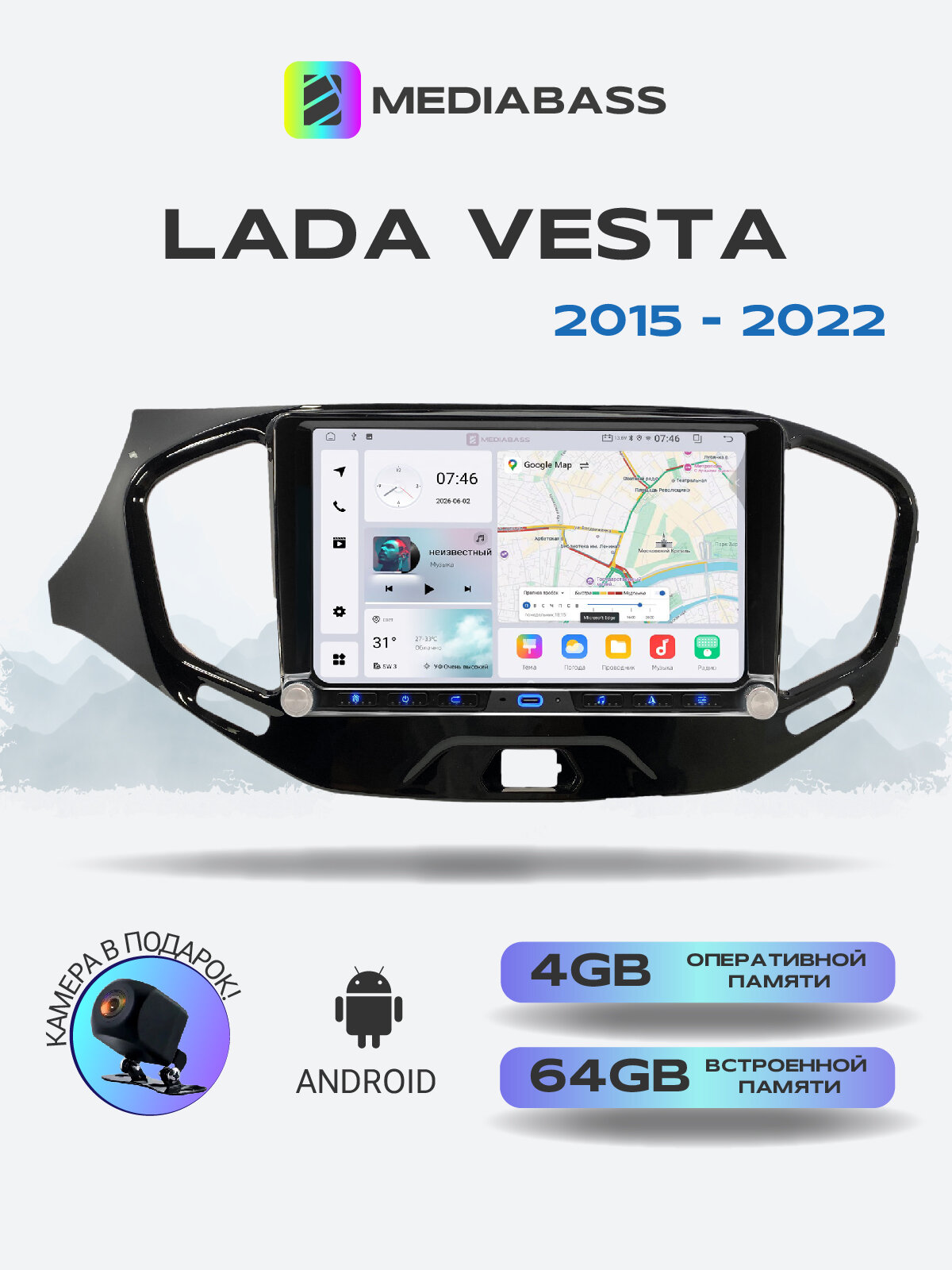 Магнитола для Lada Vesta 2015-2022. Андроид магнитола, 4/64ГБ. Лада Веста