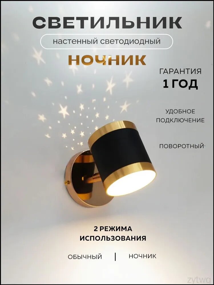 OutFrame Настенный светодиодный светильник-ночник золотой, 1 год гарантии