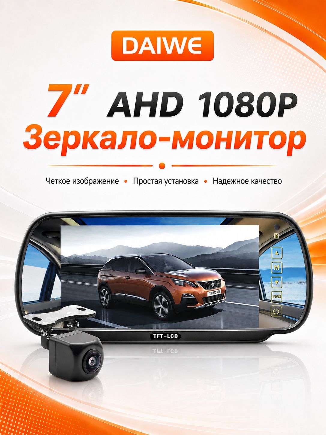 DAIWE 7-дюймовый HD автомобильный зеркальный монитор 170 1080P Камера заднего вида AHD высокой четкости автомобиля IPS Полный зеркальный дисплей
