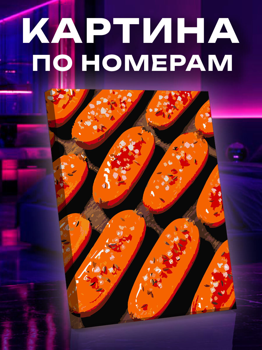 Картина по номерам Морковь в янтарном мёде