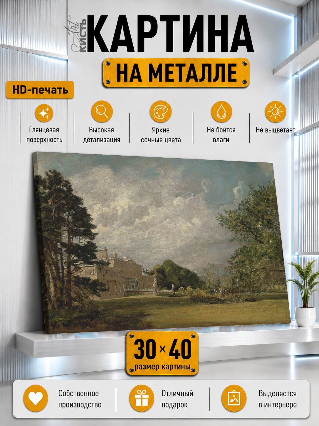 Картина на металле Аниме Наруто Пейн Нагато Акацуки 30x40