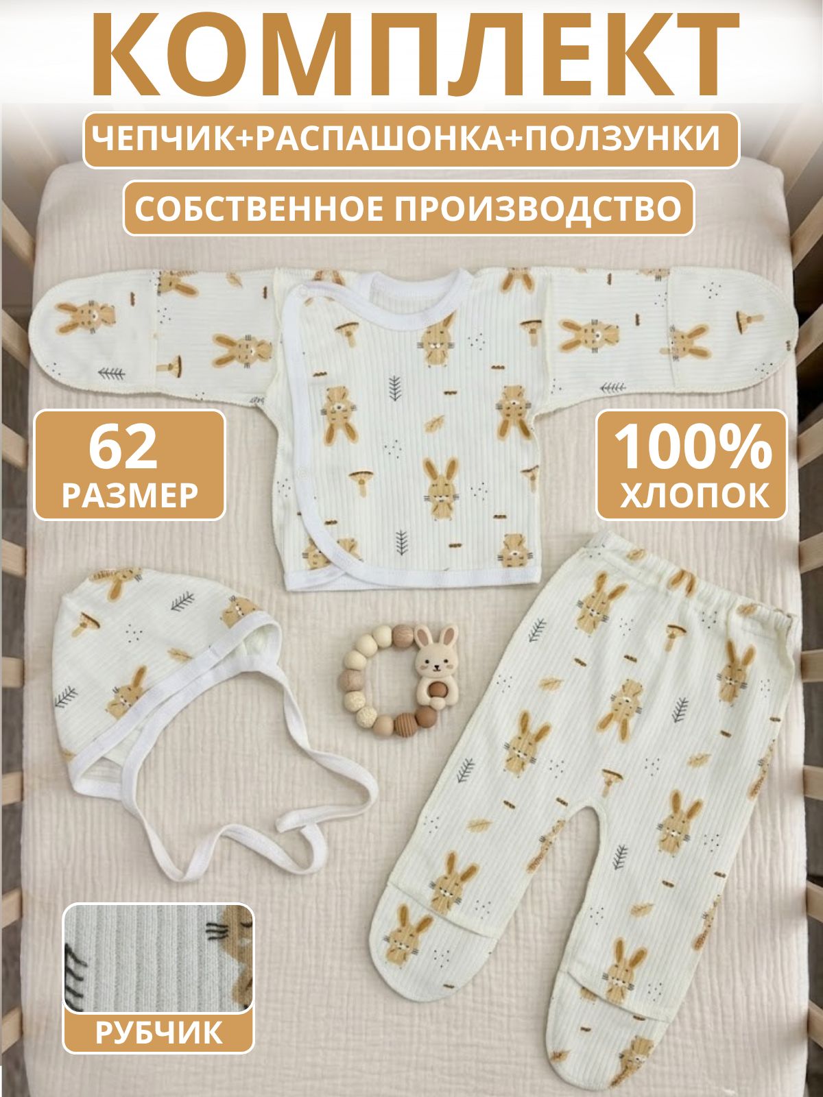 Комплект одежды АИСТ