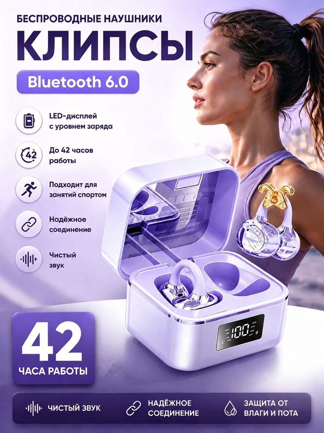 Наушники беспроводные клипсы с микрофоном Bluetooth 6.0, до 42 часов, Type-C, для iOS и Android, спортом / работы / бега/подарок