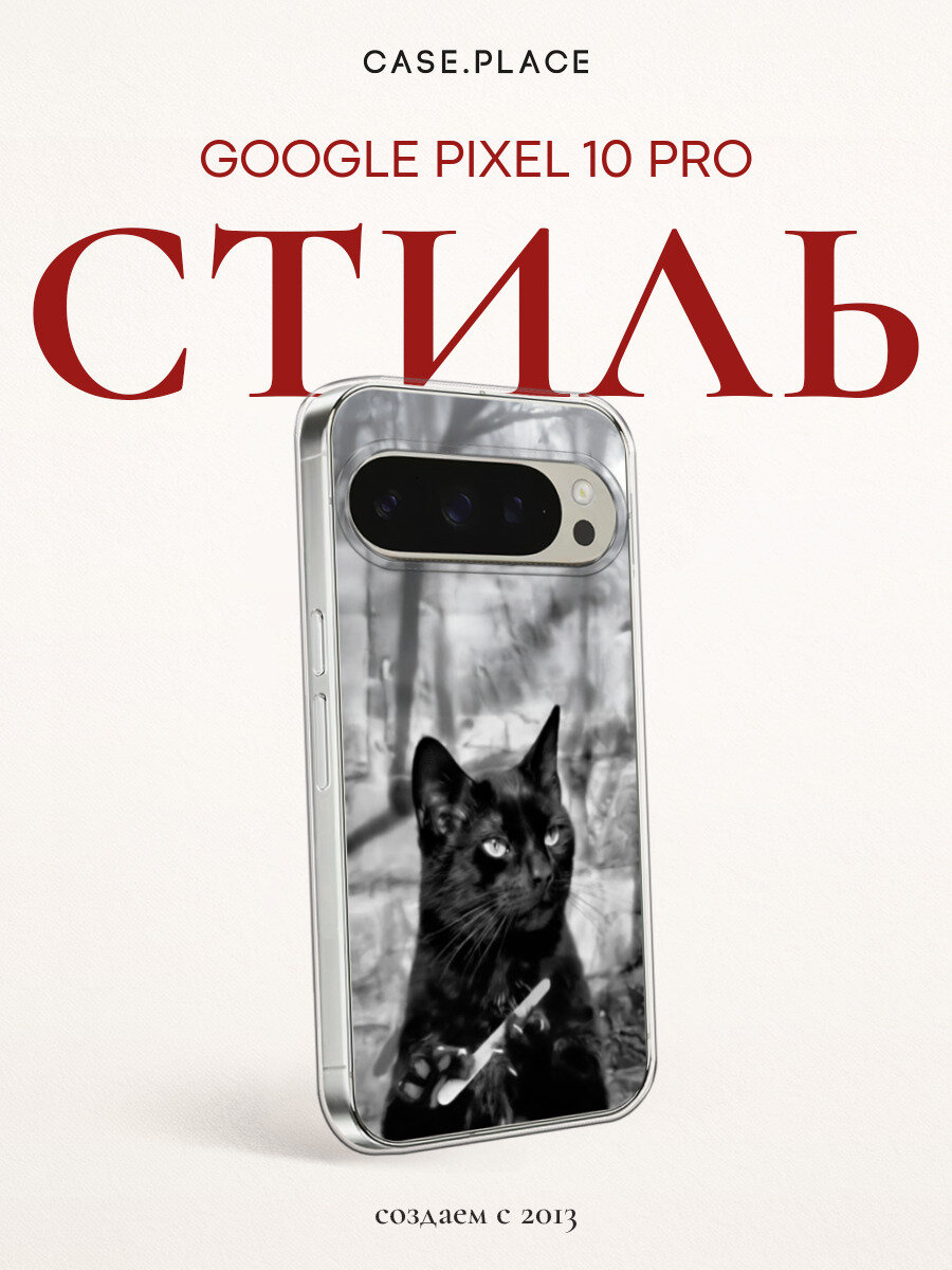 Чехол на Google Pixel 10 Pro / Гугл Пиксель 10 Про с принтом Котик с пилкой