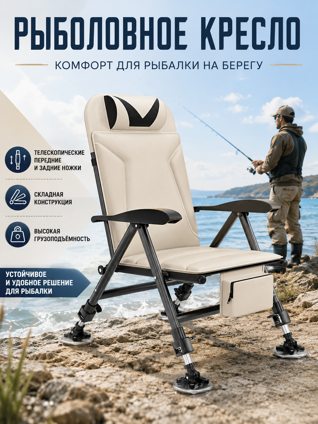 Рыболовное кресло-трансформер, складное, с подлокотниками, бежевый цвет, для дикой рыбалки, легкое