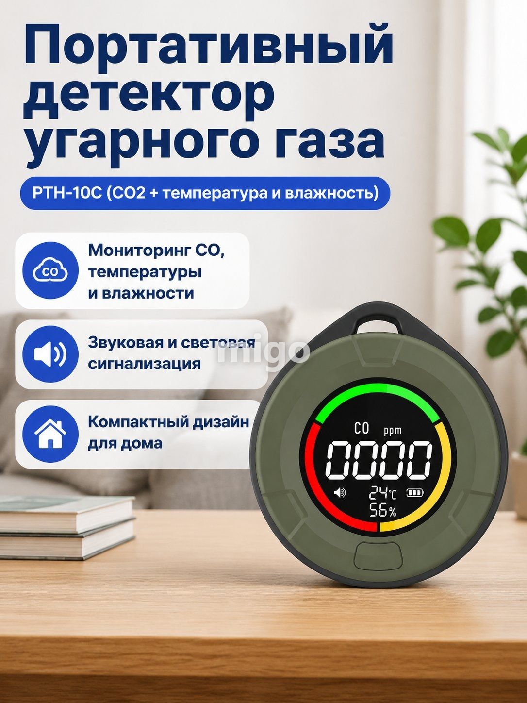 Детектор качества воздуха PTH-10C с измерением CO2, температуры и влажности, портативный электронный прибор