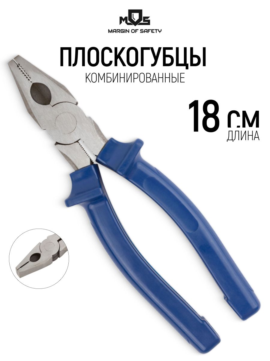 Плоскогубцы 180 мм пассатижи комбинированные, пластиковые ручки