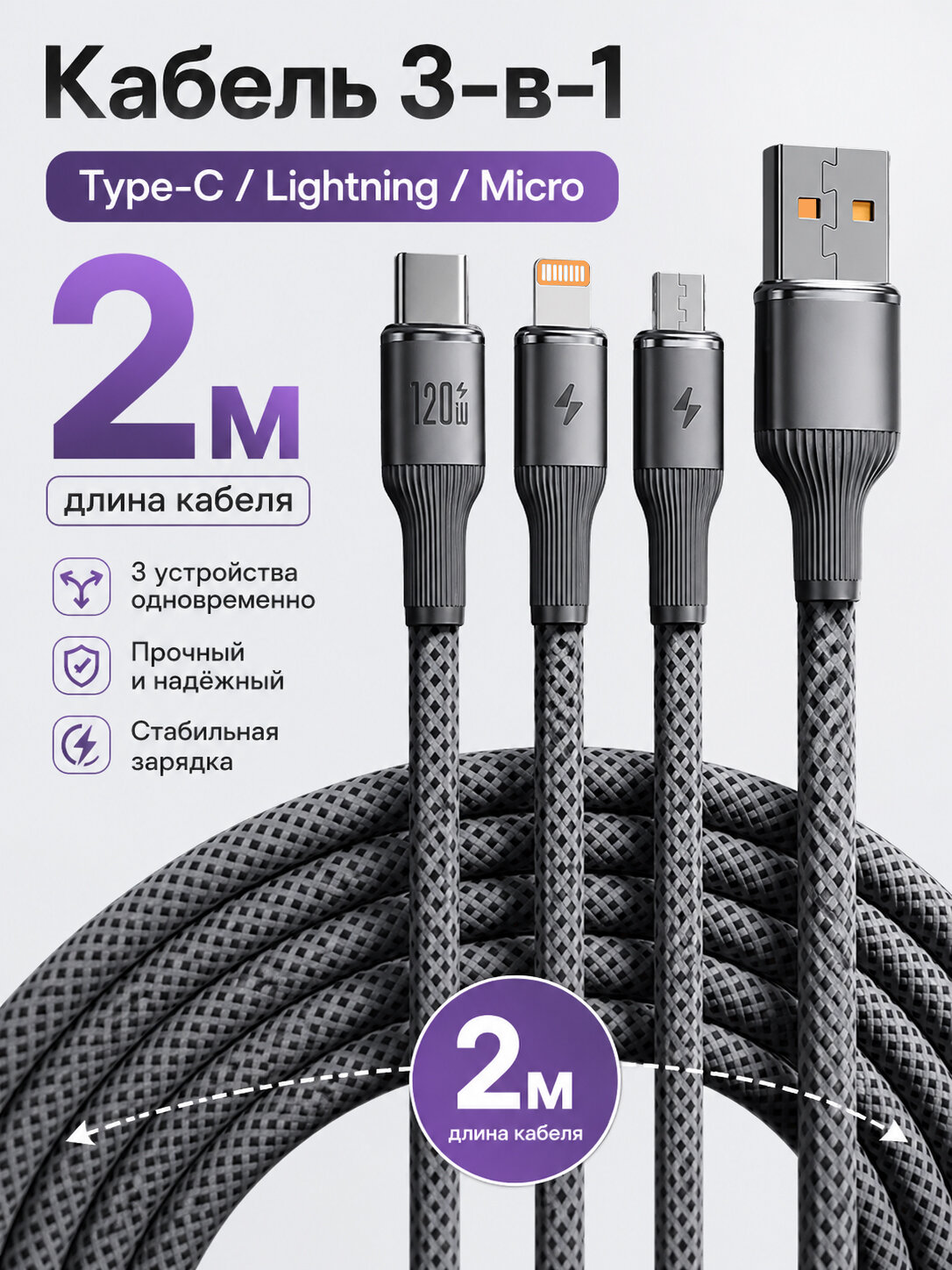 Кабель для мобильных устройств USB Type-C/Apple Lightning, 2 м, черный матовый