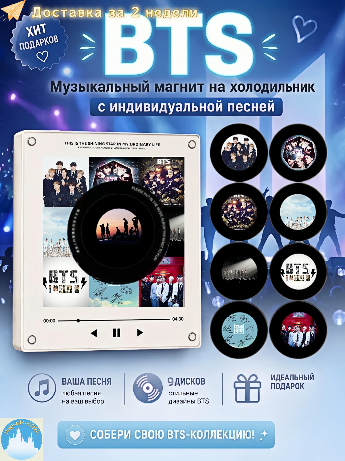 BTS магнит на холодильник, музыкальный плеер с 9 дисками и NFC, светодиодная подсветка, подарок для фанатов