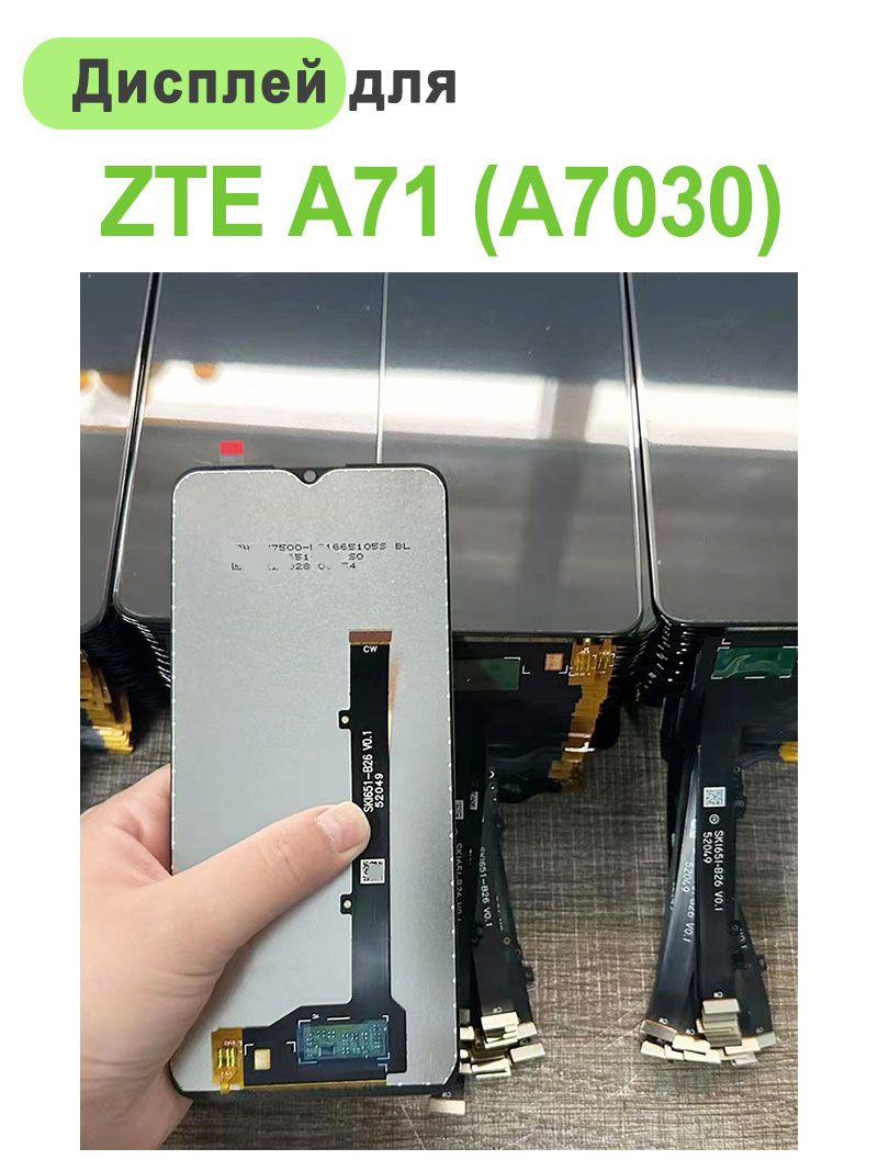 Дисплей для ZTE Blade A71 (A7030) с тачскрином (сборе), черный, протестирован