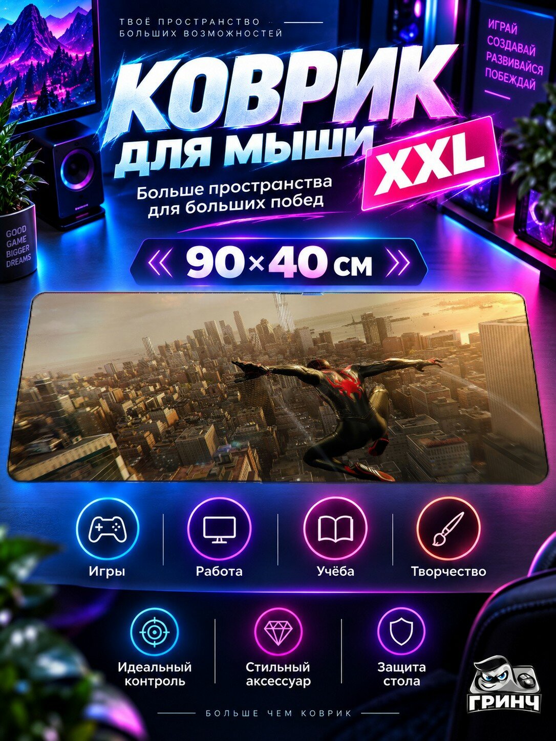 Большой игровой коврик для мыши и клавиатуры Marvel / Марвел — Spiderman 2 Gameplay 90х40 см XXL