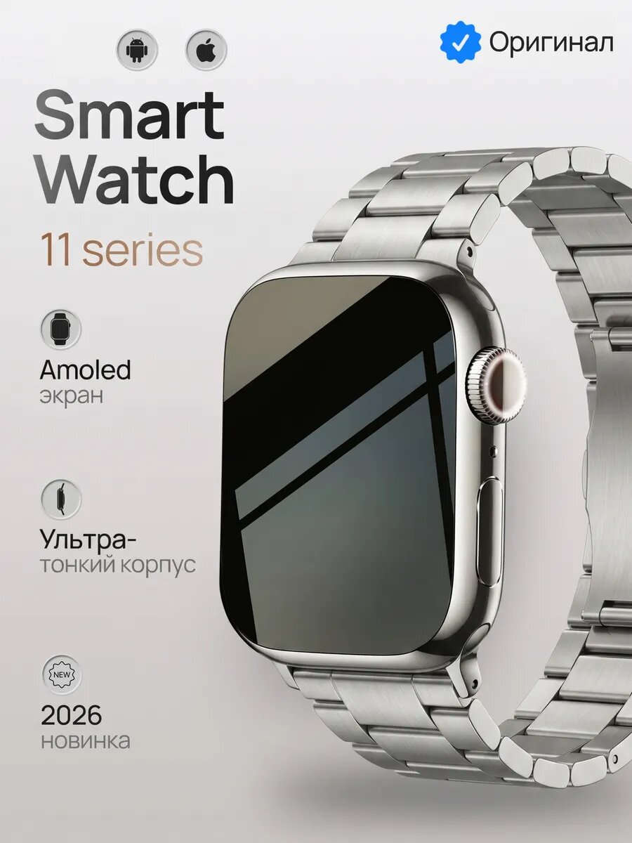 Умные смарт часы SMART WATCH S11