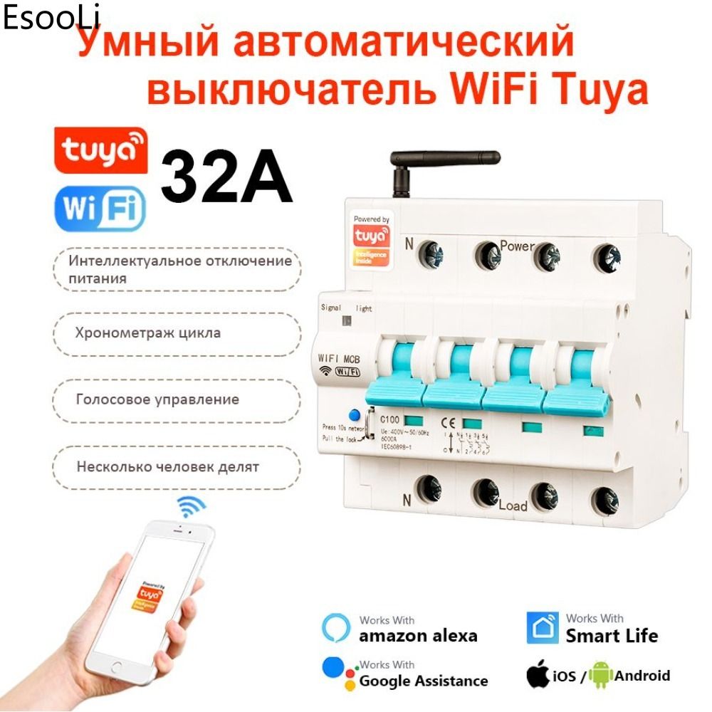 EsooLi Автоматический выключатель 32А 1