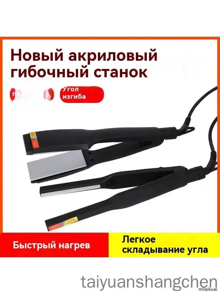 Термогибочный комплект для изготовления объемных букв, гибки пластика и POS-материалов: термощипцы узкие и широкие 60Вт 220В (У)