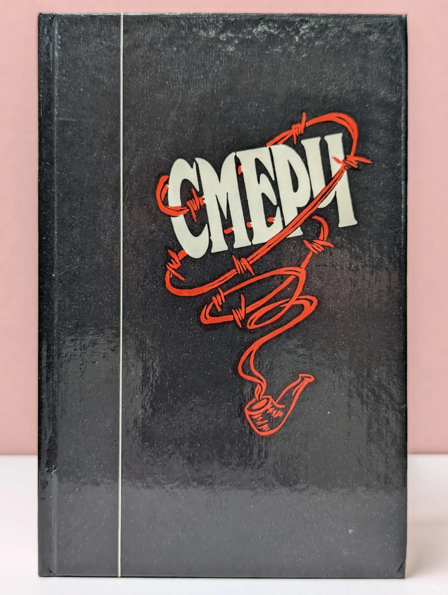 Смерч Сборник 1988