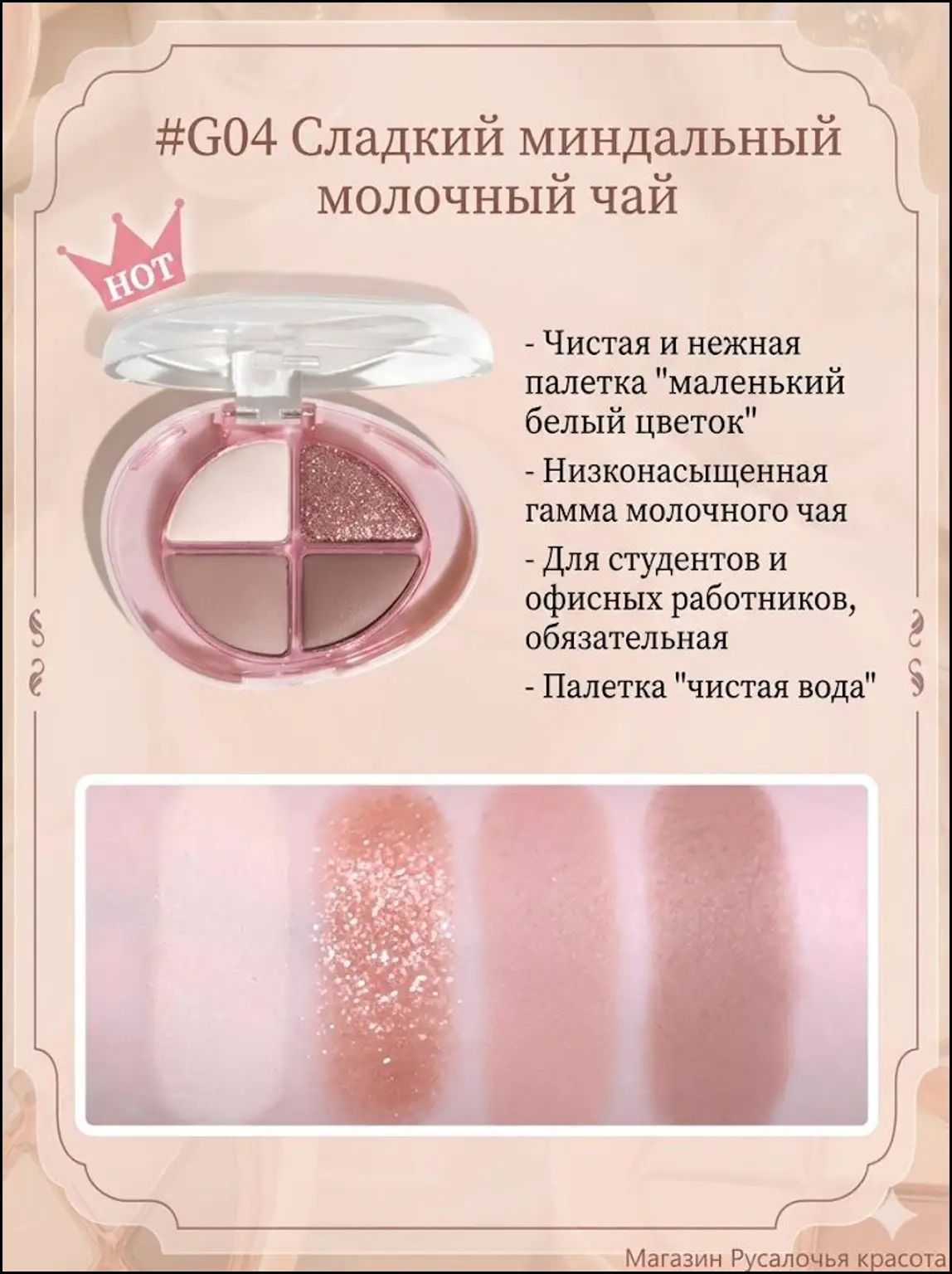 Танец гого на ладони четырехцветная палитра теней для век