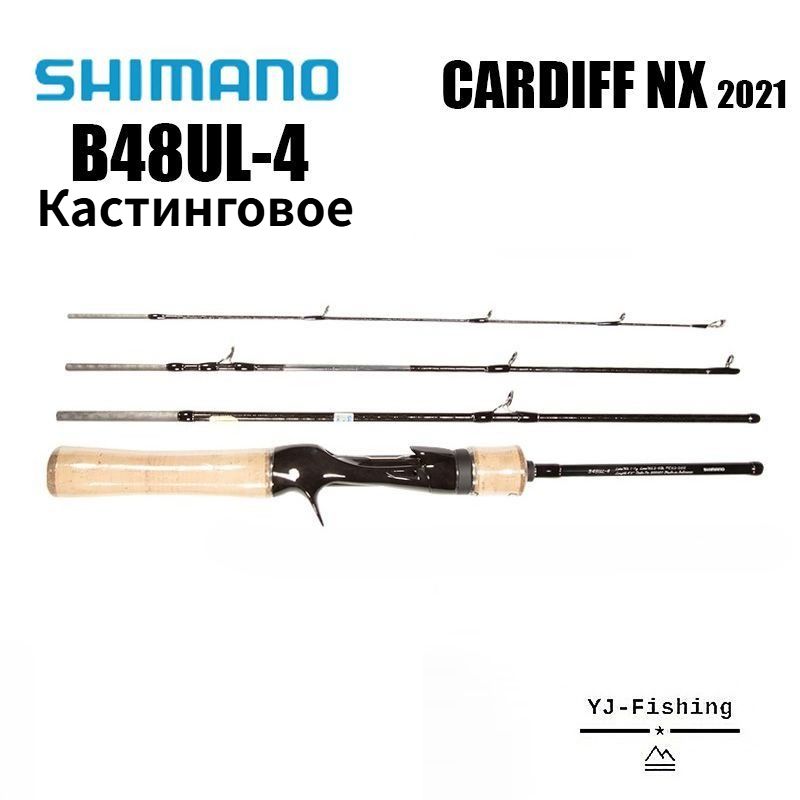 SHIMANO 2021 CARDIFF NX B48UL-4 Кастинговое yдилище для джиггинга и морской рыбалки, Индонезия