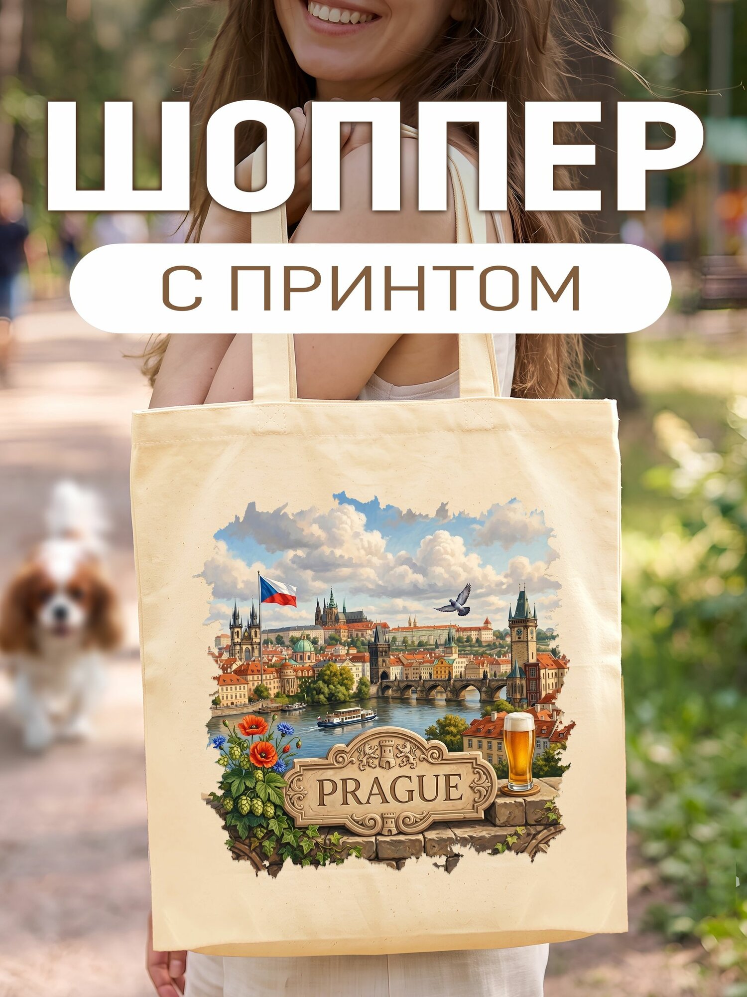 Сумка шоппер ArtCup