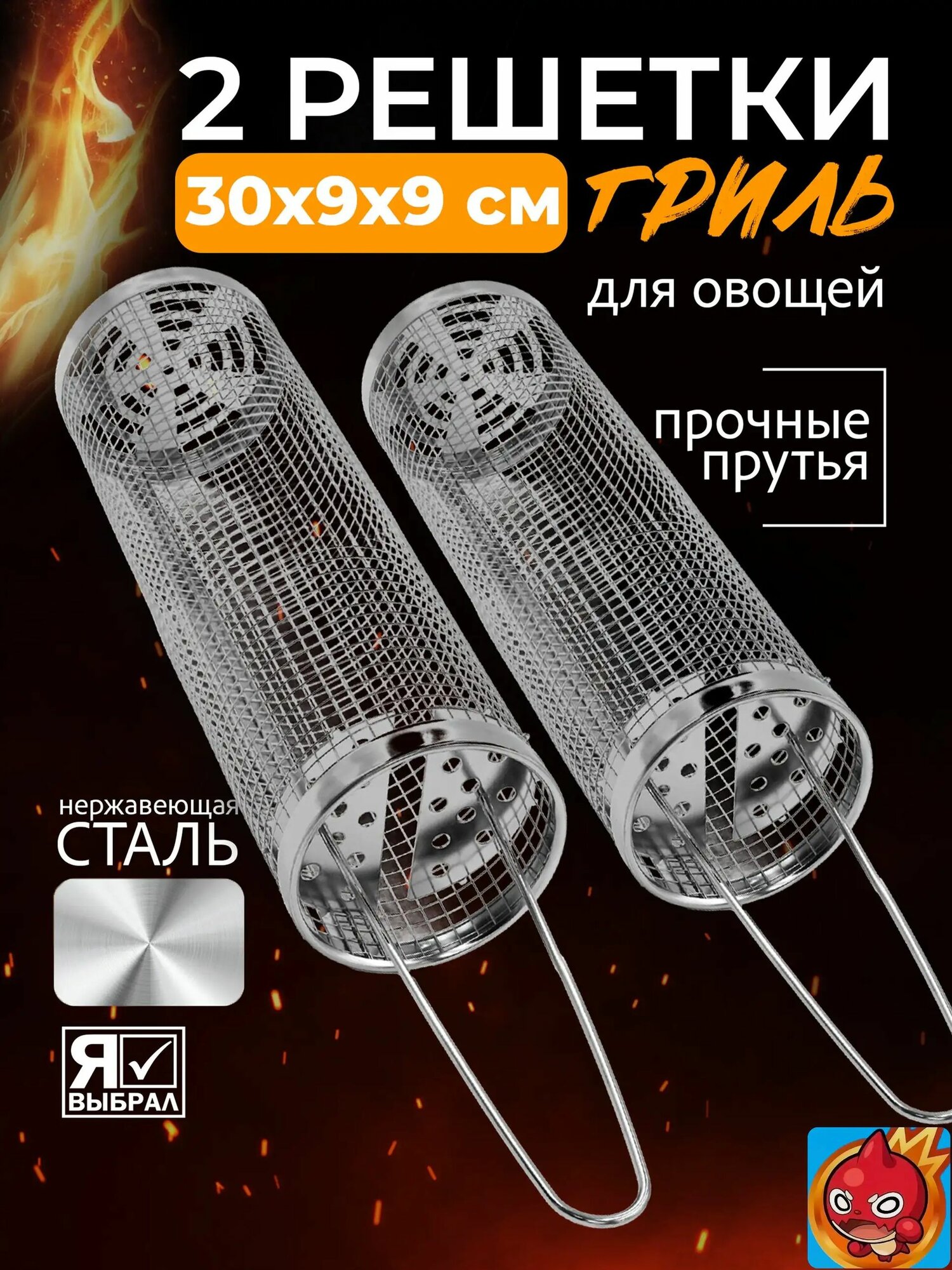 Решетка-гриль 30 см x 9 см с антипригарным покрытием