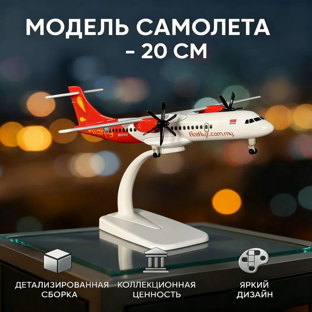 Металлическая модель самолета S7