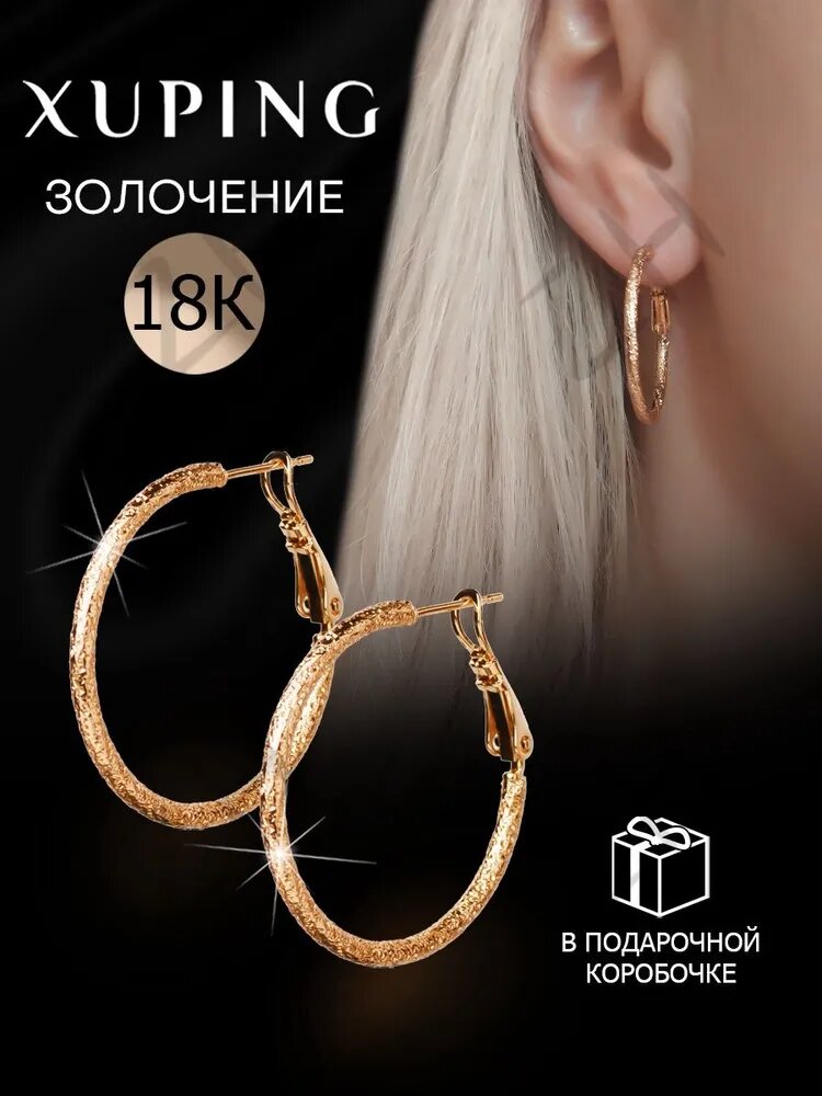Серьги конго