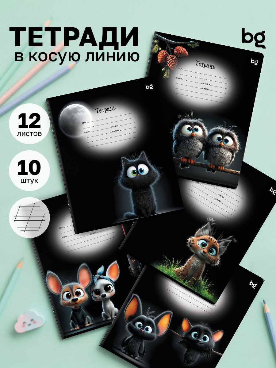 Тетрадь в косую линию 12 листов 10 штук