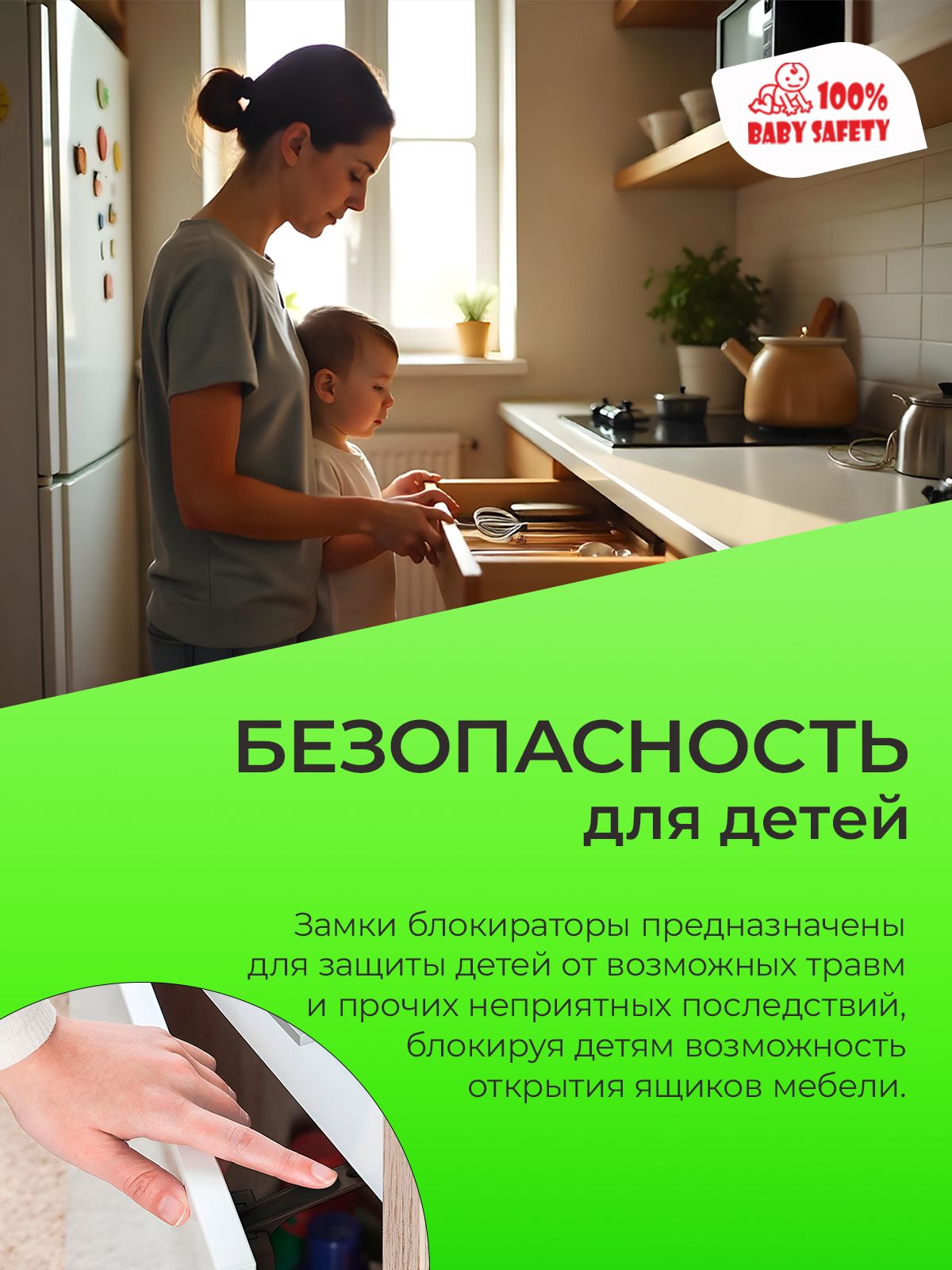Блокиратор дверей и ящиков, Мама Папа, Защита от детей на ящики и двери,6 штук, цвет Коричневый, Крепёж в комплекте