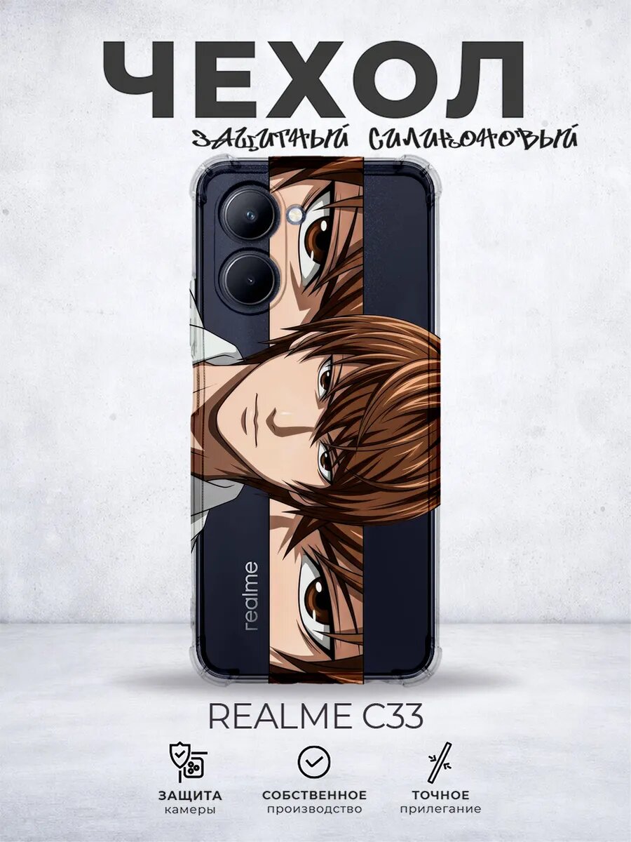 Чехол на Realme C33 с принтом Аниме