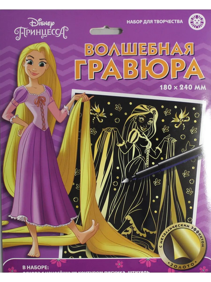 Книга Набор для творчества "Волшебная гравюра". Принцесса Di
