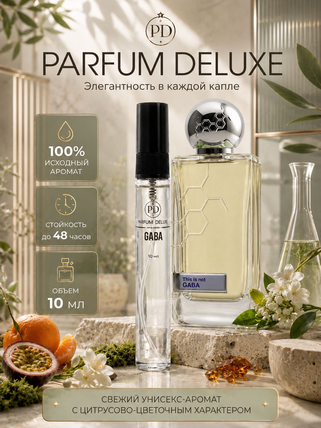 PARFUM DELUXE Духи Мужской аромат_GABA10 10 мл