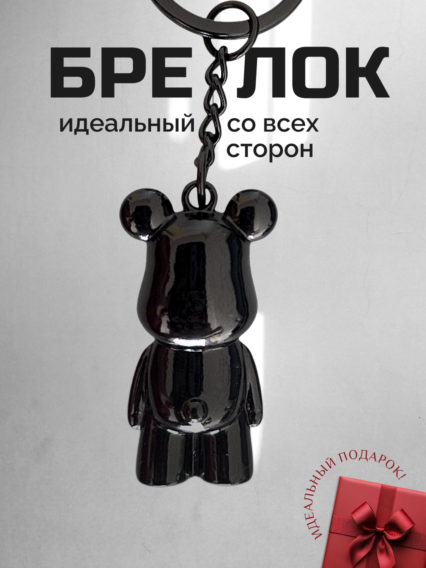 Браслет