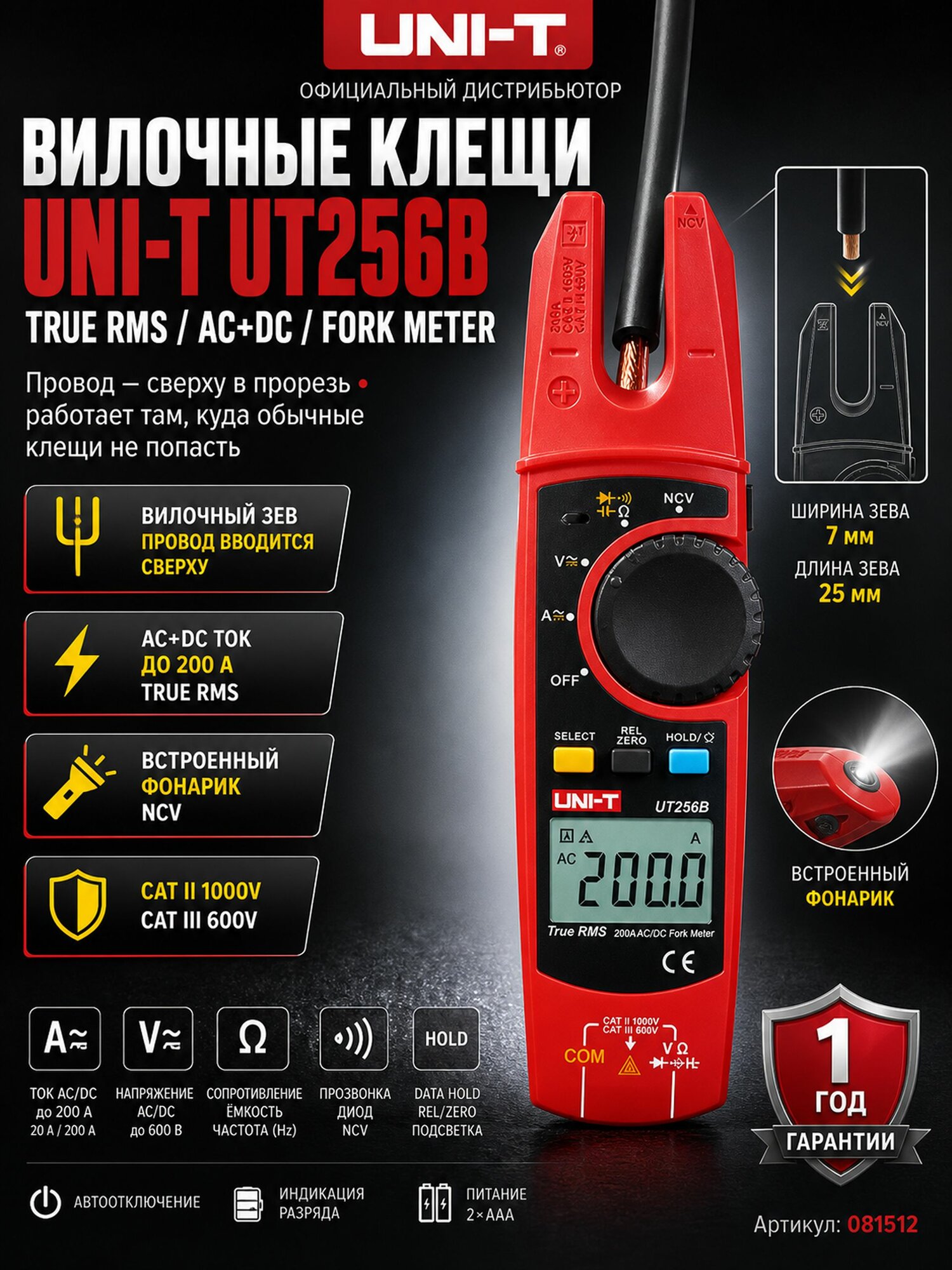 Токовые (токоизмерительные) клещи UNI-T UT256B Мультиметр цифровой измерительный инструмент тестер напряжения