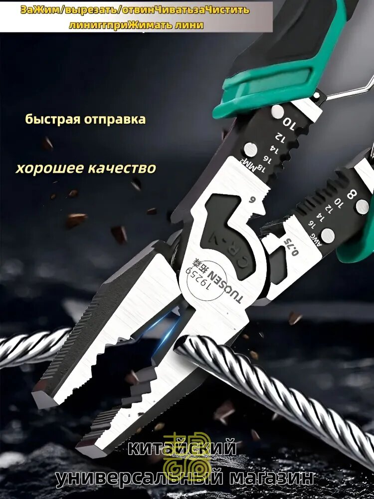 Пассатижи/плоскогубцы