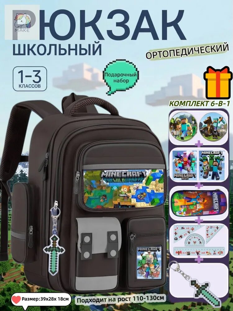 Рюкзак
