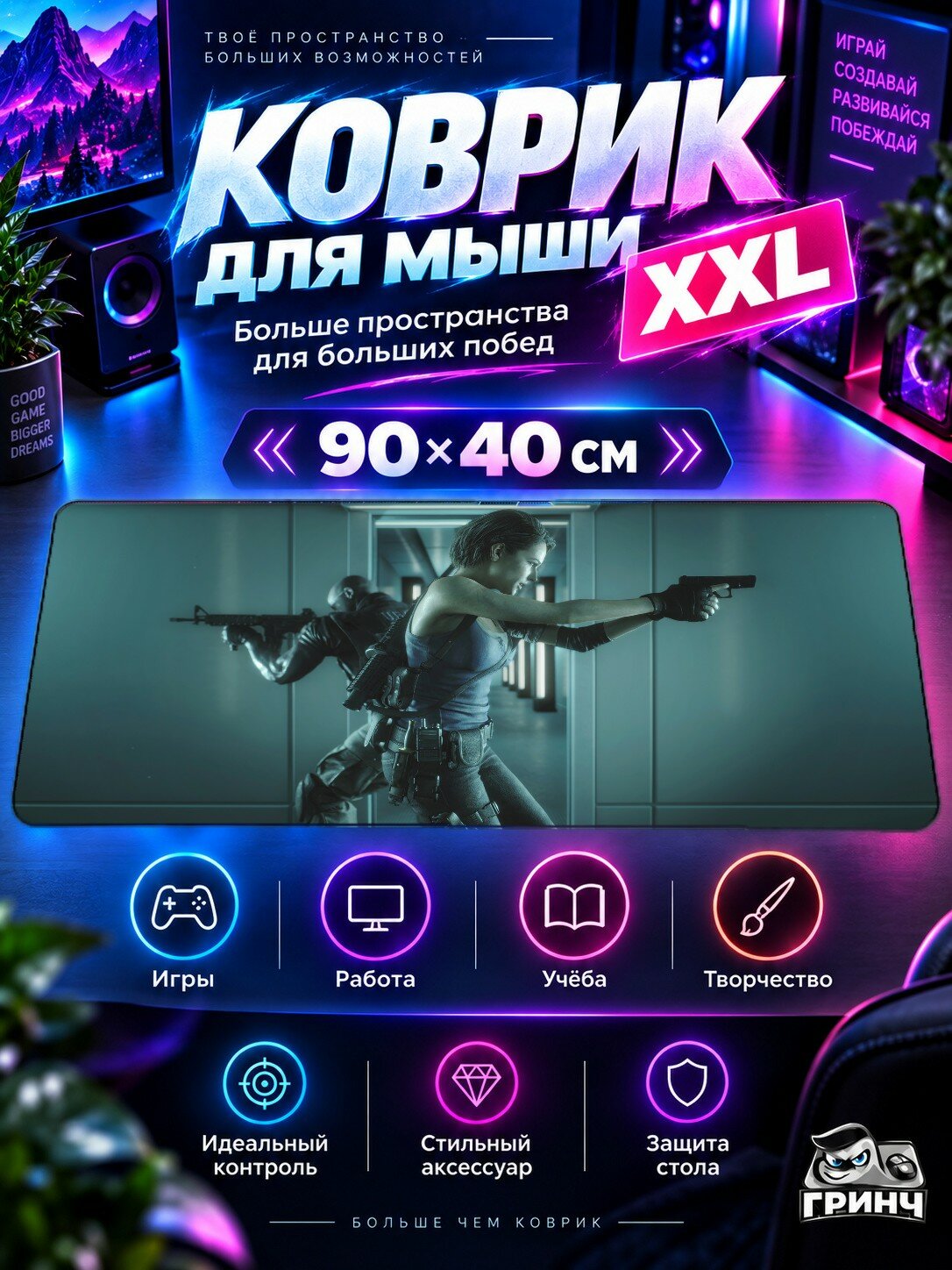 Игровой коврик для мыши 90х40 см — Resident Evil / Обитель зла — Resident Evil 3