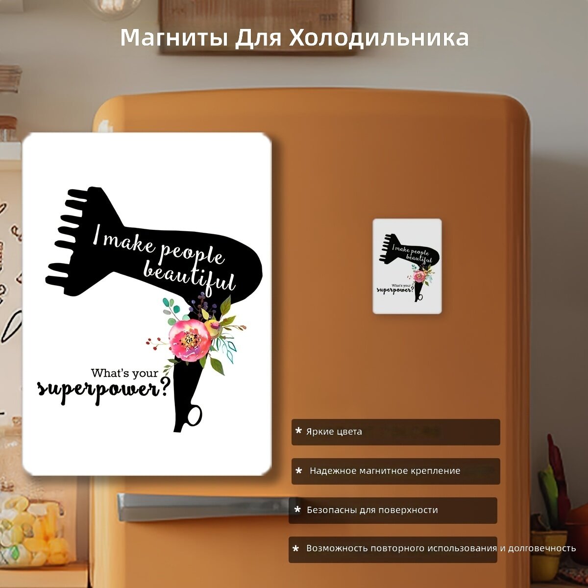Прямоугольная современная магнитная наклейка с магнитной основой и клеевым слоем для холодильника, магнитной доски и дверей, органайзер для фото, заметок и списков, 3,31×2,36 дюйма, 1 шт.