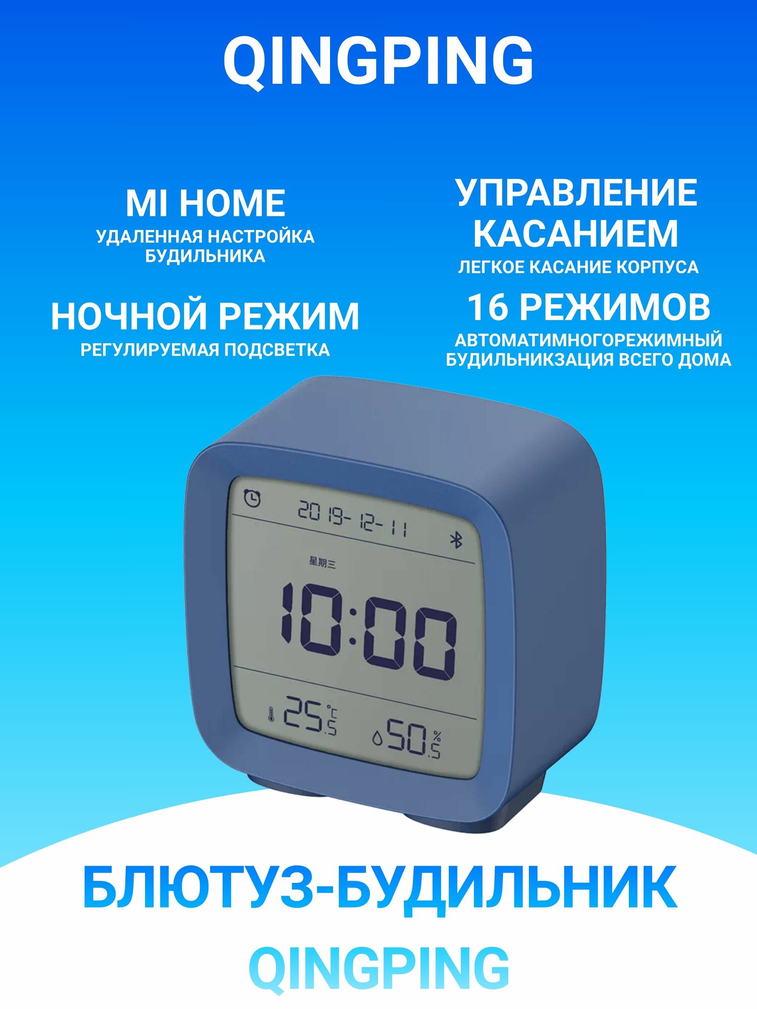 Будильник Qingping Bluetooth, датчик температуры и влажности, ночник, Mi Home