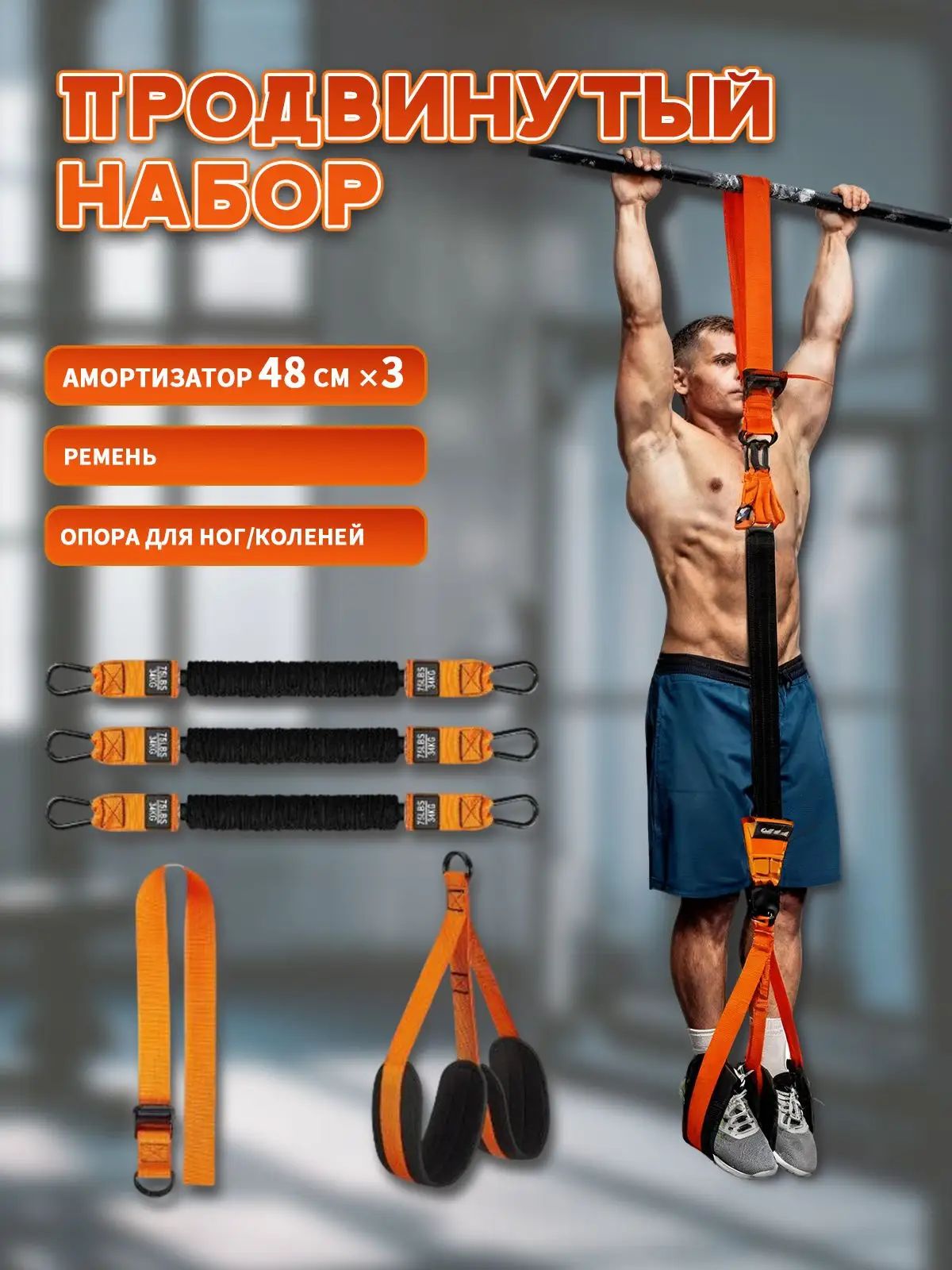 Эспандер , 1 шт, 102 кг