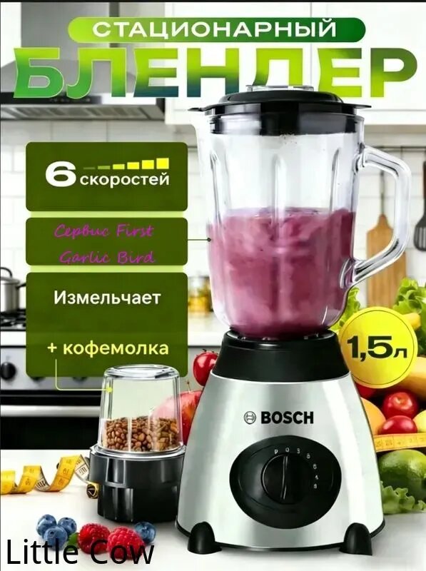 Стационарный блендер 019ad9330663712baeac904b696a59b4, серебристый