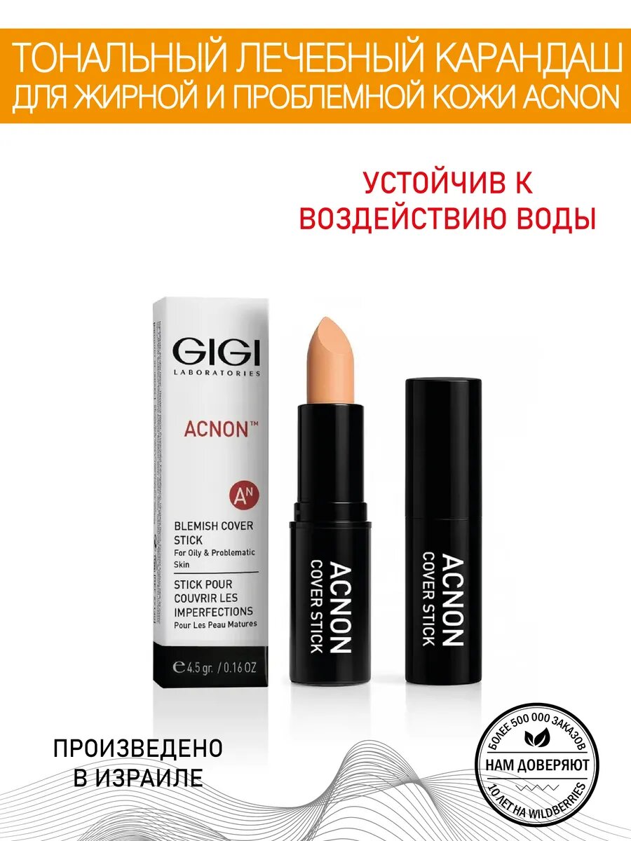 Лечебный карандаш для жирной и проблемной кожи, 5гр