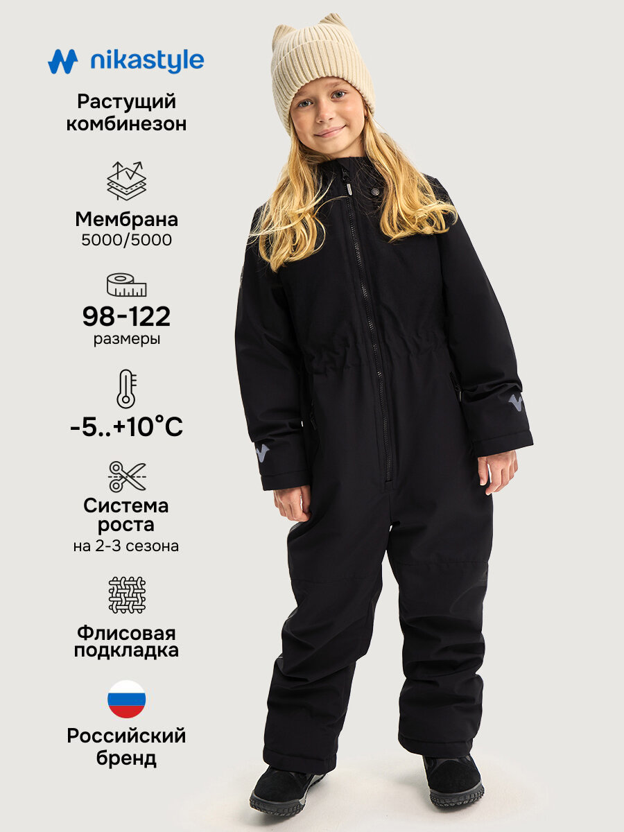 Комбинезон утеплённый 8м2426